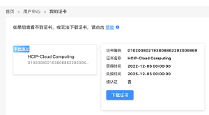 华为 HCIA/HCIP/HCIE 考试成绩怎么查询？华为证书查询官网是哪个？-华为认证FAQ-59学习网